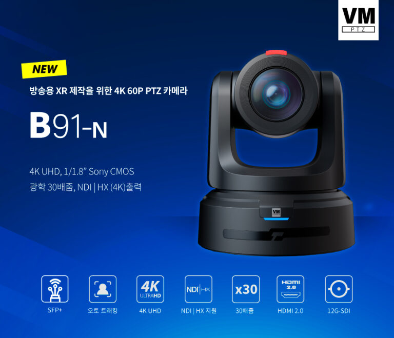 [3년 A/S] B91-N - VMPTZ