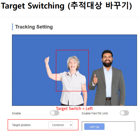 vmPTZ 자동추적 기능 퀵가이드 (T71-N, T51-N3) – VMPTZ
